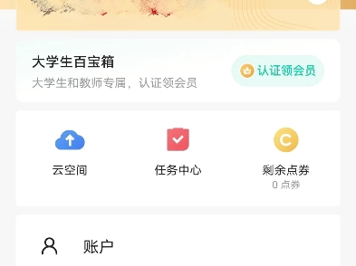 扫描全能王vip永久解锁版扫描全能王 扫描界的扛把子 可以白嫖了!想要...