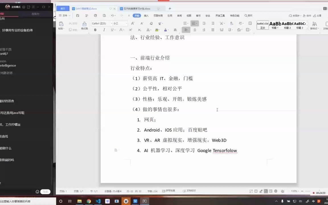 1-软件的开发模式-浏览器调试