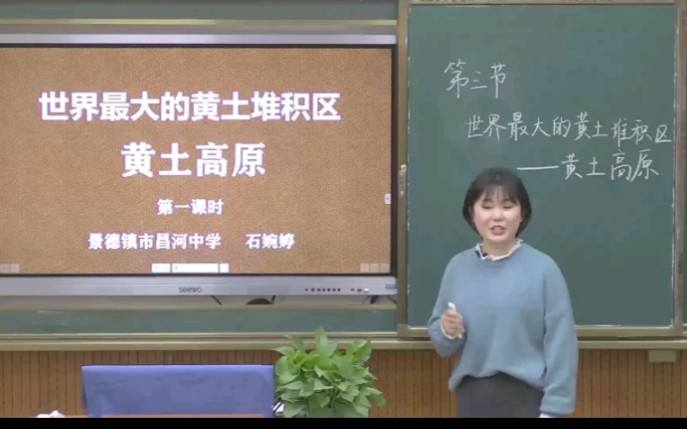 地理课八年级下册人教版