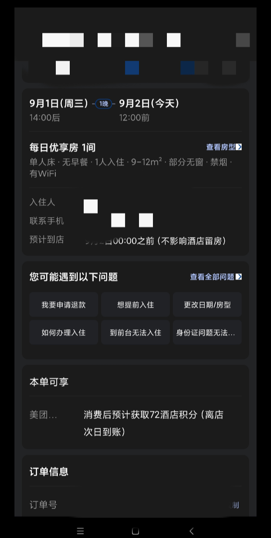 论订酒店看评论的重要性