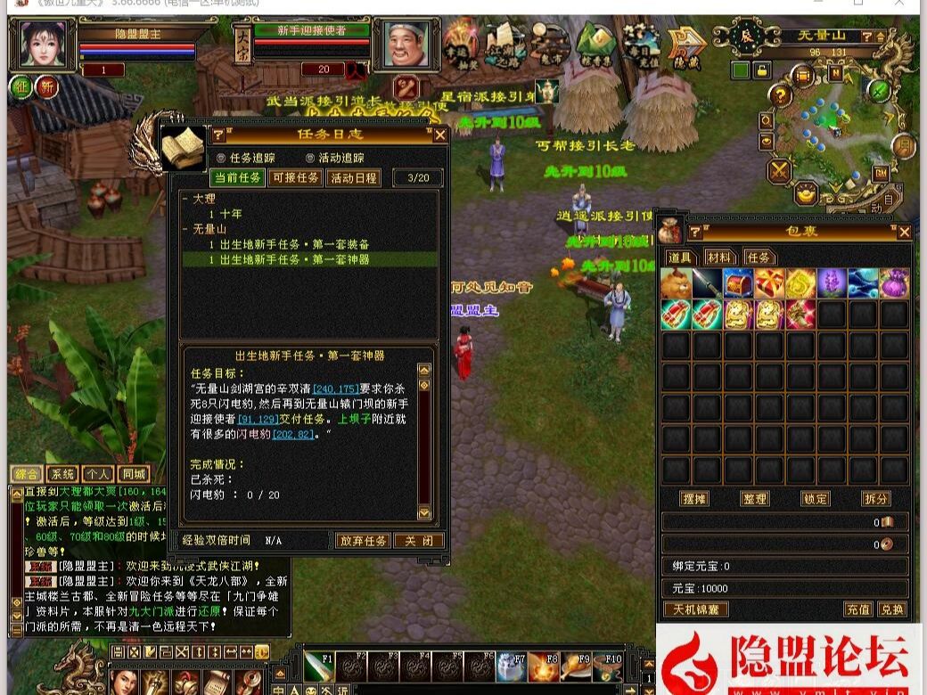 稀有怀旧端天龙八部九门归来VM一键单机版+GM网页后台管理工具_...