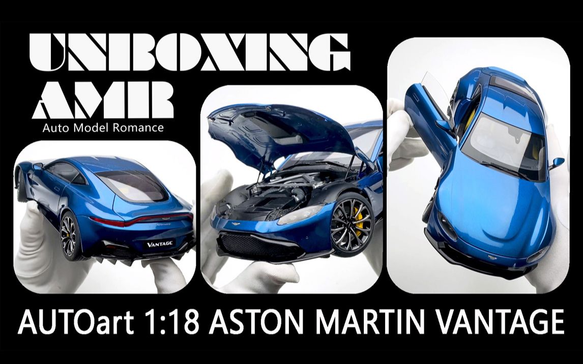 ASTON MARTIN VANTAGE 2019 1:18 AUTOart【车模演义·开箱视频】