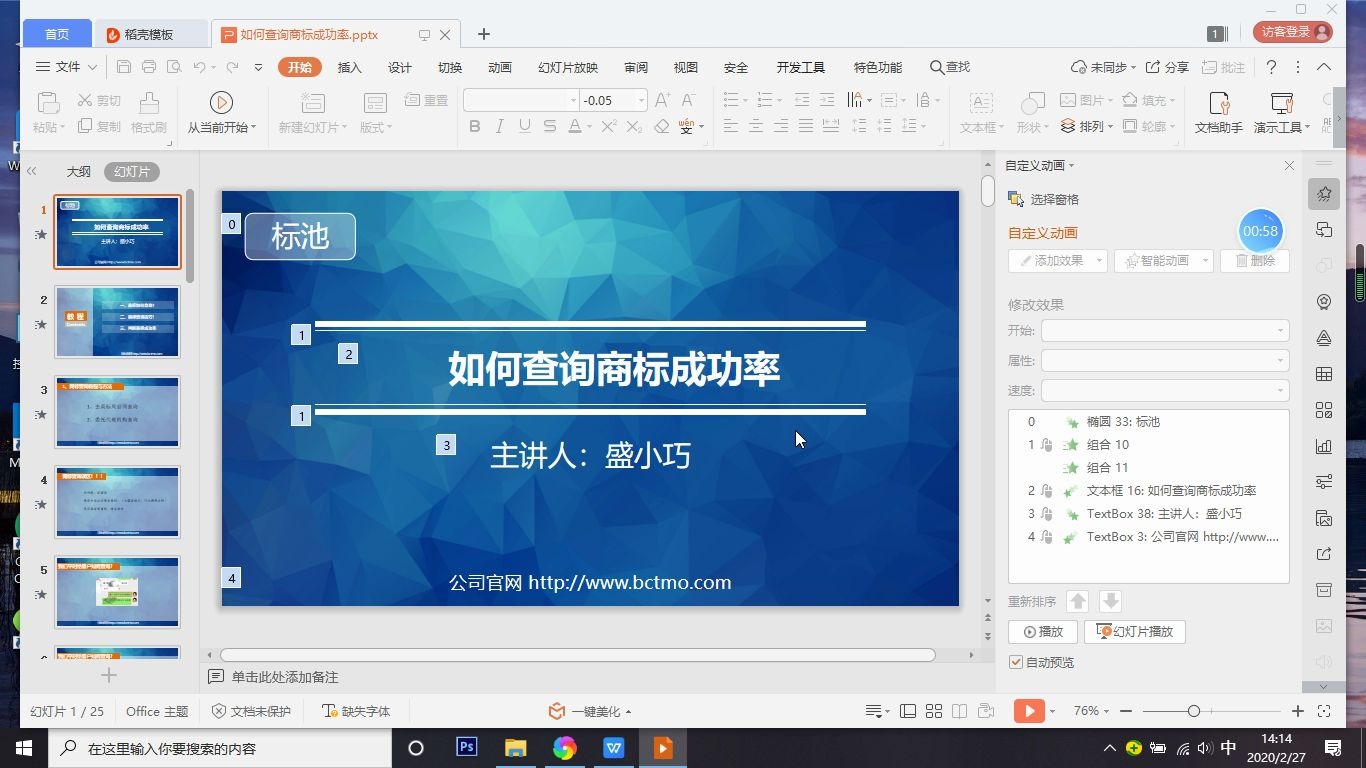 超安全的中国商标查询方法,查询注册商标系统