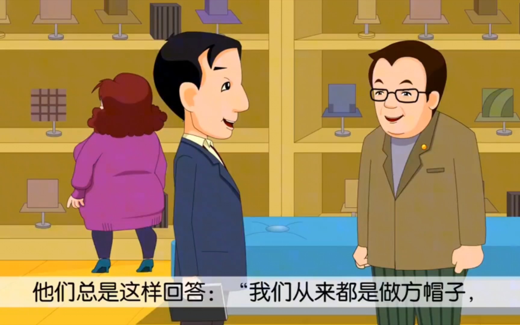 三年级下册语文《方帽子店》高清动画语文课文完整版,人教版(部编版)