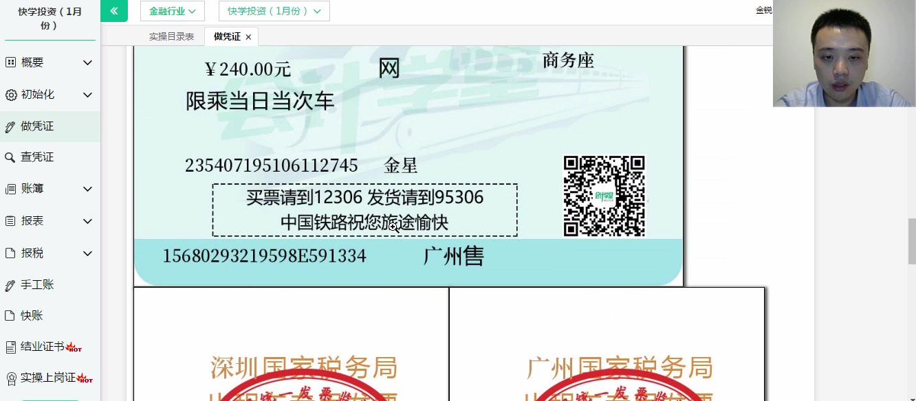 贷款公司会计实操培训_贷款公司会计实务操作_贷款公司会计做账实操...