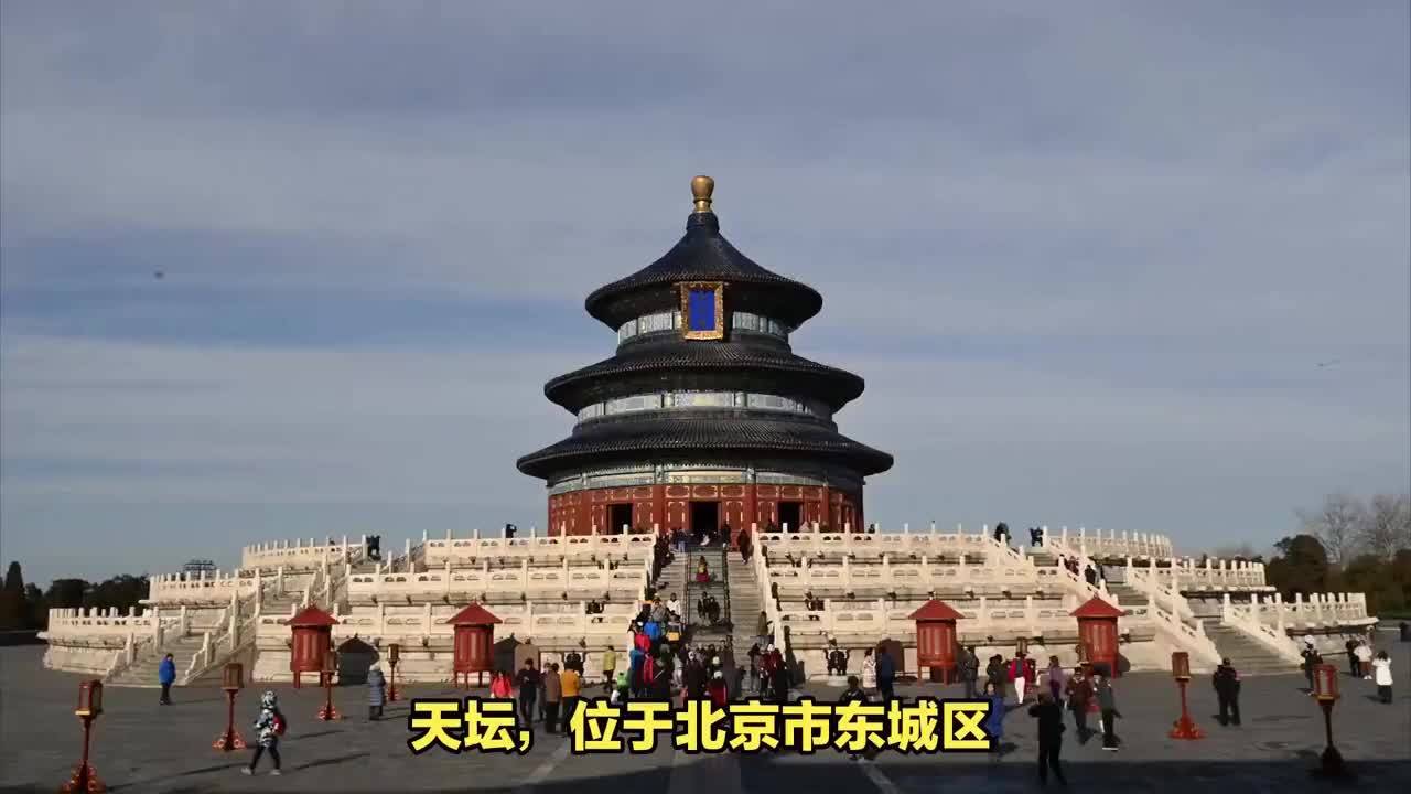 天坛景点介绍,古代帝王祭天圣地,隐藏着哪些神秘故事? #世界文化遗产 ...