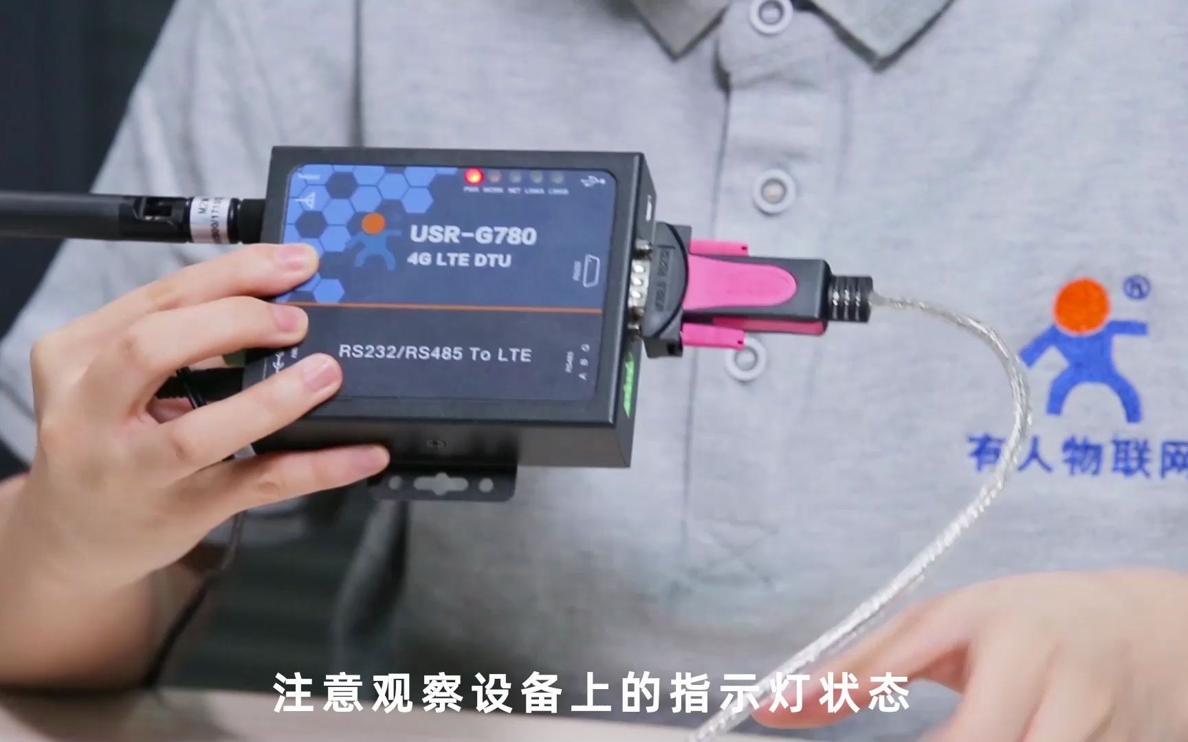 带边缘采集功能的4G DTU