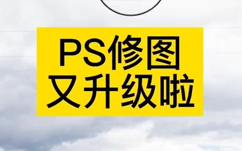 【摄影调色】新版本cameraraw滤镜你还没更新嘛?