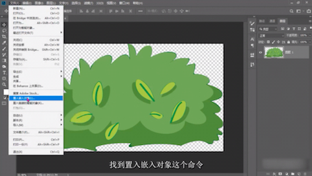 PS置入与打开的区别