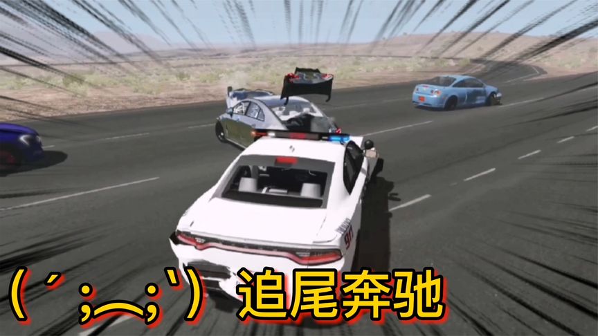 车祸模拟器248 实习Police追击嫌犯 不小心追尾奔驰豪车 要赔吗?