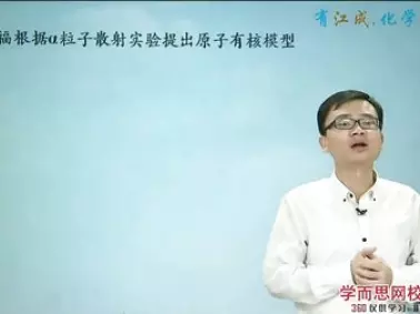 【初中科学】:(3)物质的微观粒子模型和原子结构的模型