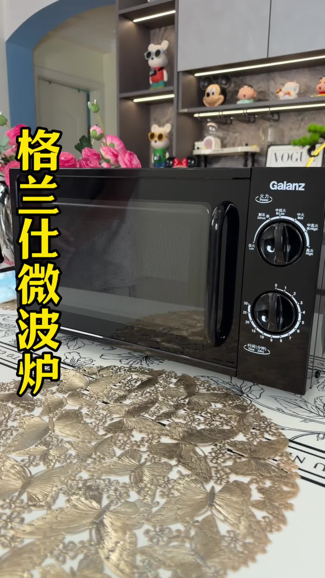 #格兰仕微波炉 #微波炉 #家用电器 #好家电改变生活 #厨房好物