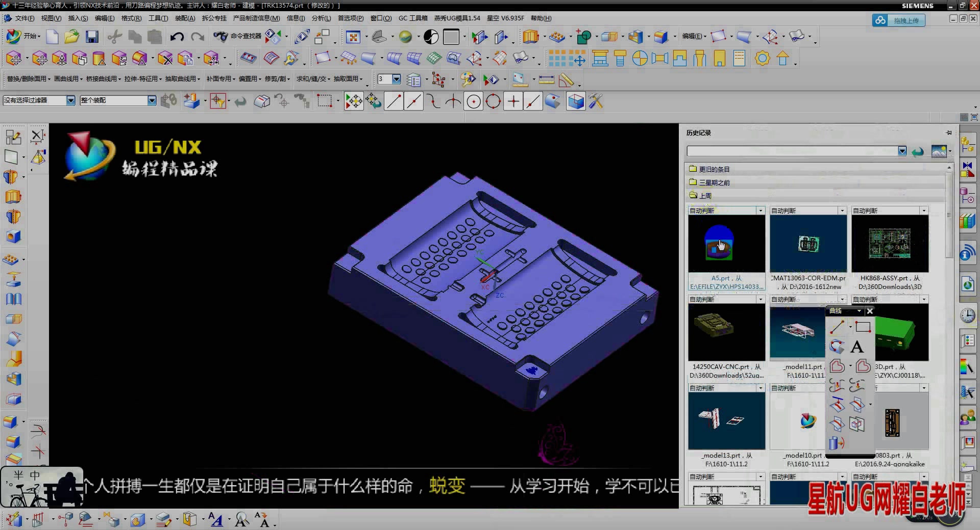 UG编程刀路-曲线工具之文本(如何在曲面上刻凹凸字)-一定要看!