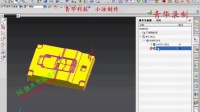 6.2cavity_mill型腔铣-二次开粗——青华模具学院UG模具设计全套视频...