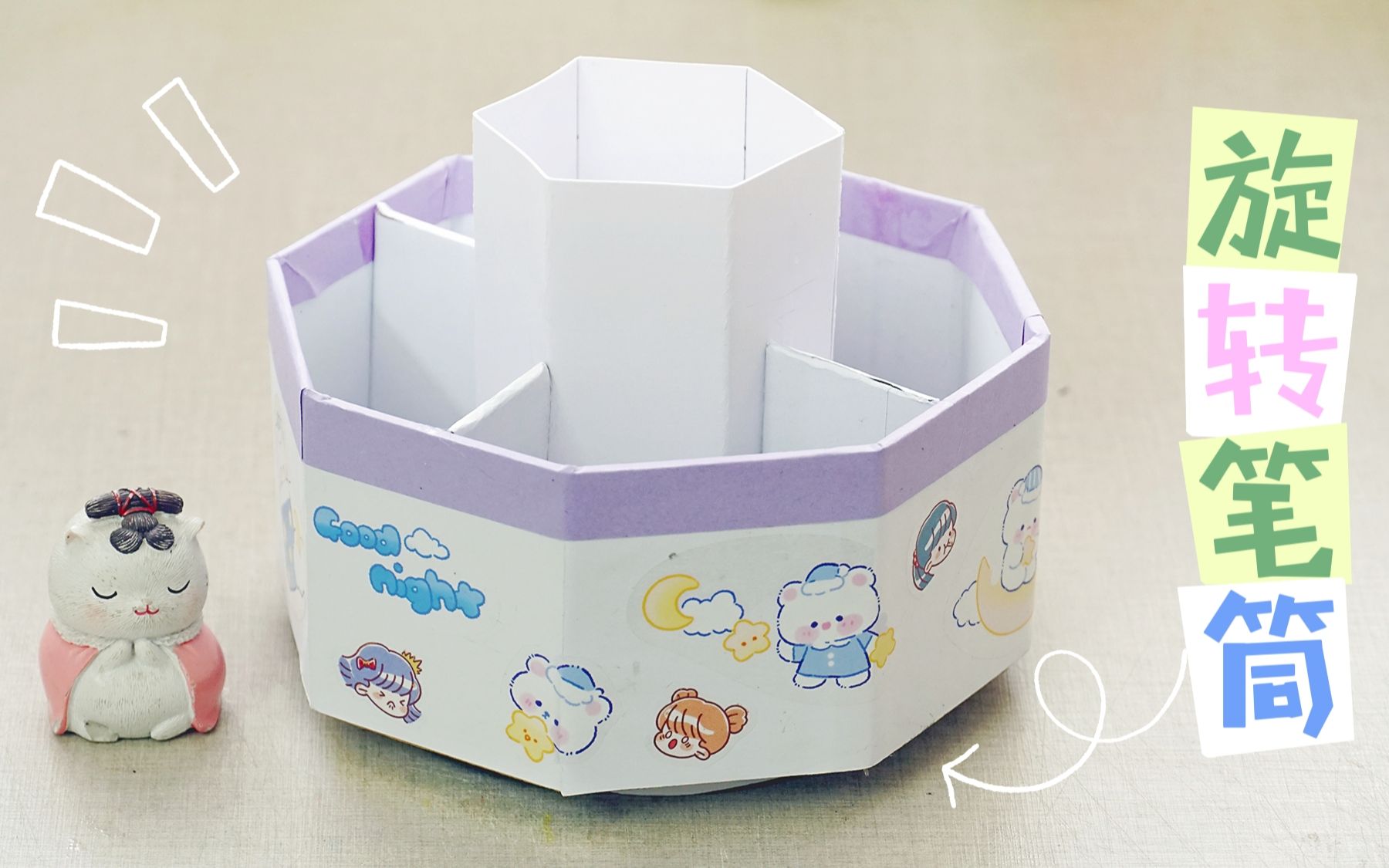 来做个实用的旋转笔筒,用不要的快递盒就能DIY,简单又好看!