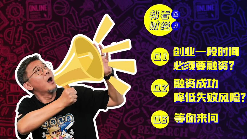 创业一段时间,必须要融资?