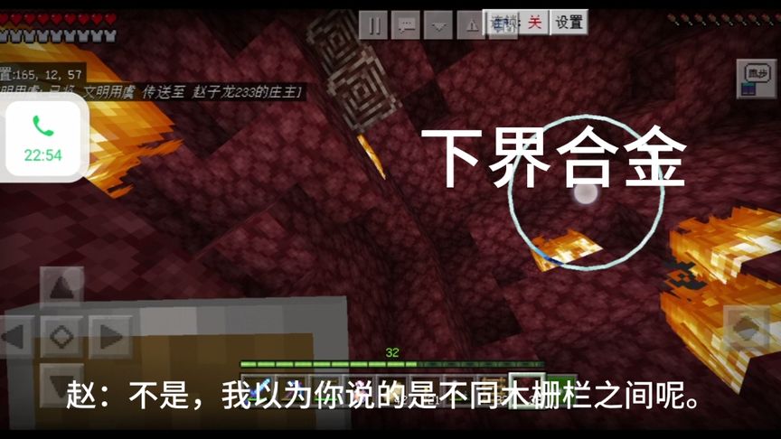 我的世界1.16双人联机生存12 下界合金获得的简洁途径