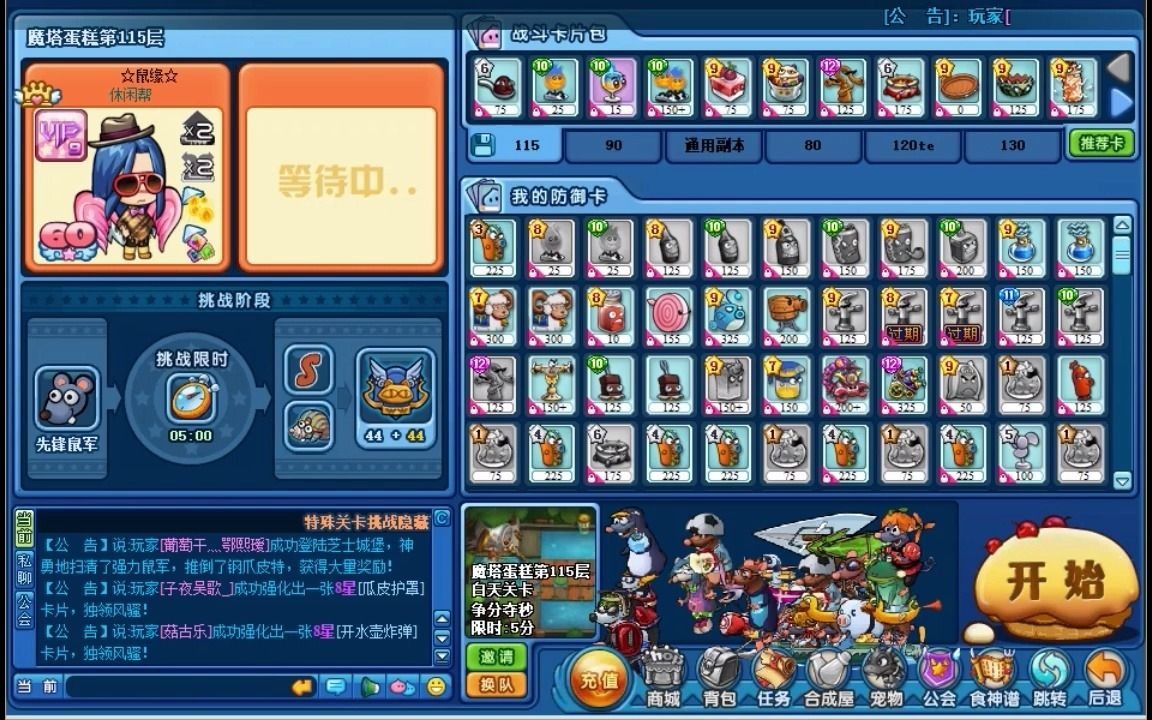 【八年之约④】用13年的配置打当时的魔塔顶层!12合金6盆半临场魔塔...