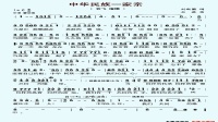 中华民族一家亲云飞演唱歌谱