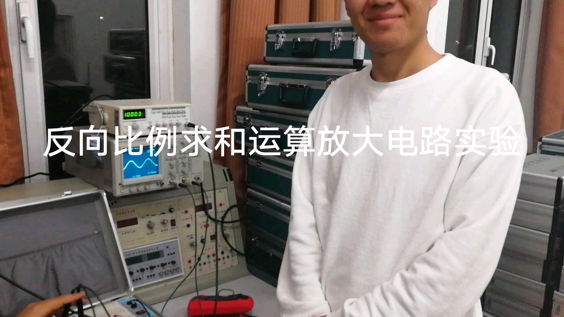 反向比例求和运算放大电路实验