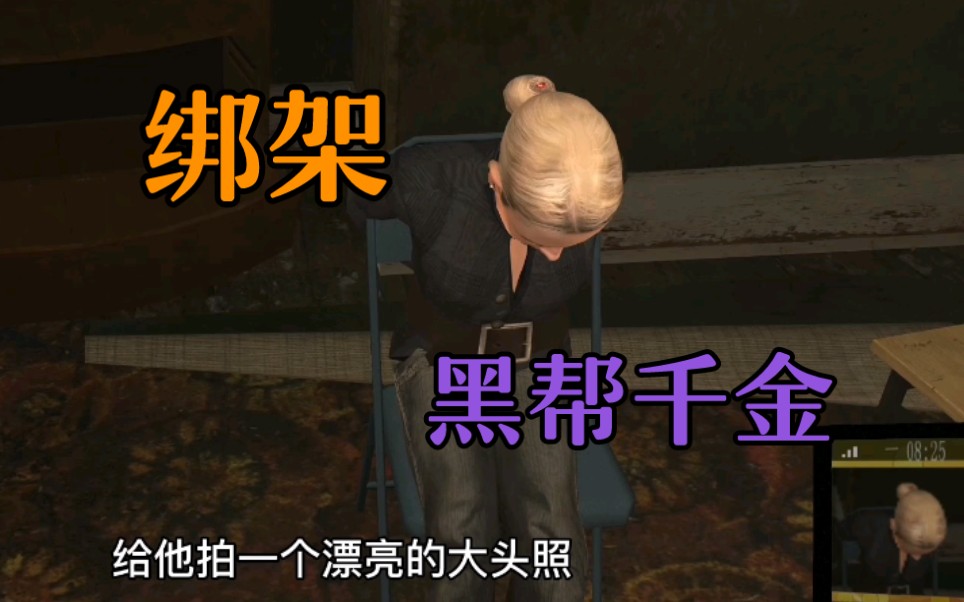 【实况解说】我在GTA里面绑架黑帮千金