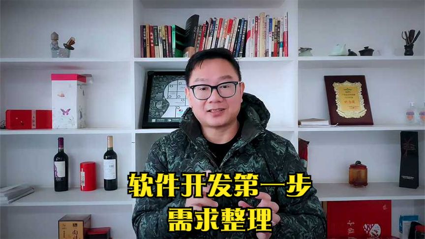 软件开发项目的流程是怎么样的