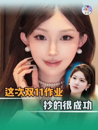 没做好功课的宝子速来抄,错过就要再等一年了!#这次双11作业抄的很...