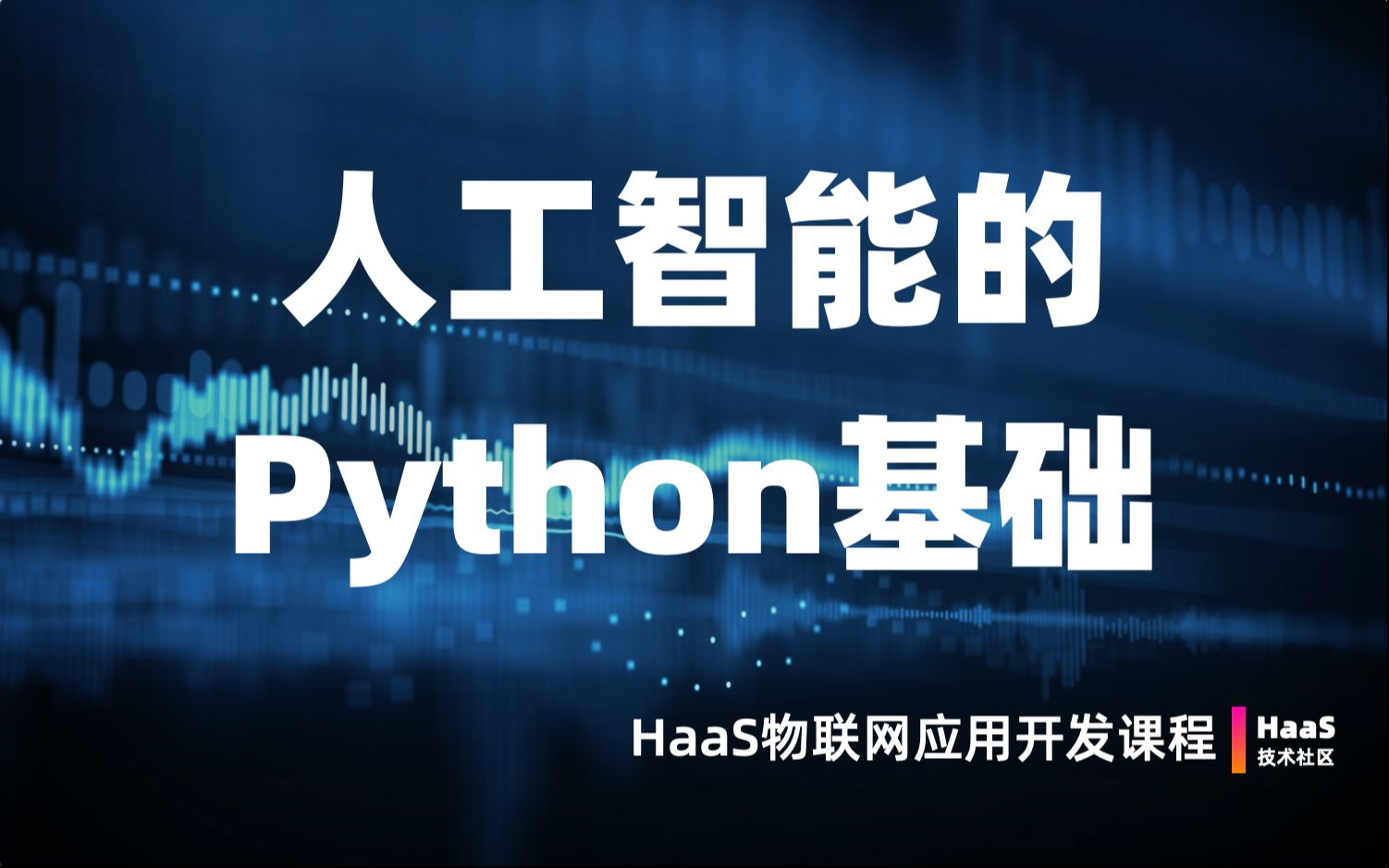 【2021人工智能python下篇】python基础语法最详细教程(6-17章)