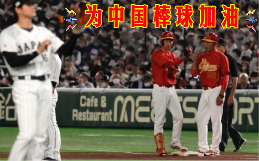 棒球国家队24人全介绍,多人曾正面对决大谷翔平、村上宗隆!【亚运应...