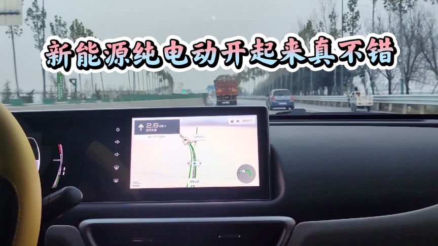 6万多入手新能源纯电动车,下班10公里的路程才消耗3公里的续航