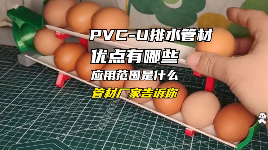 管材厂家分享PVC-U排水管材优点和应用范围