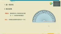人教版四年级数学上册第三单元第三课时(角的分类和画法)