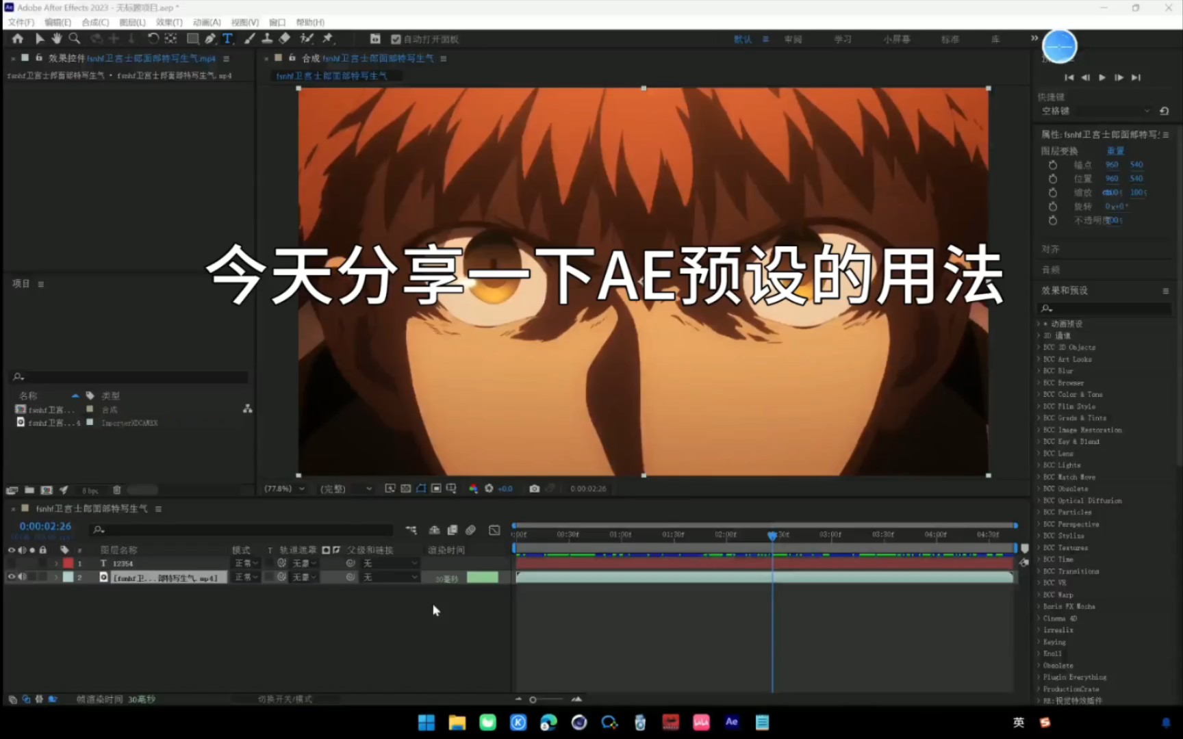 AE预设的使用方法及常见问题