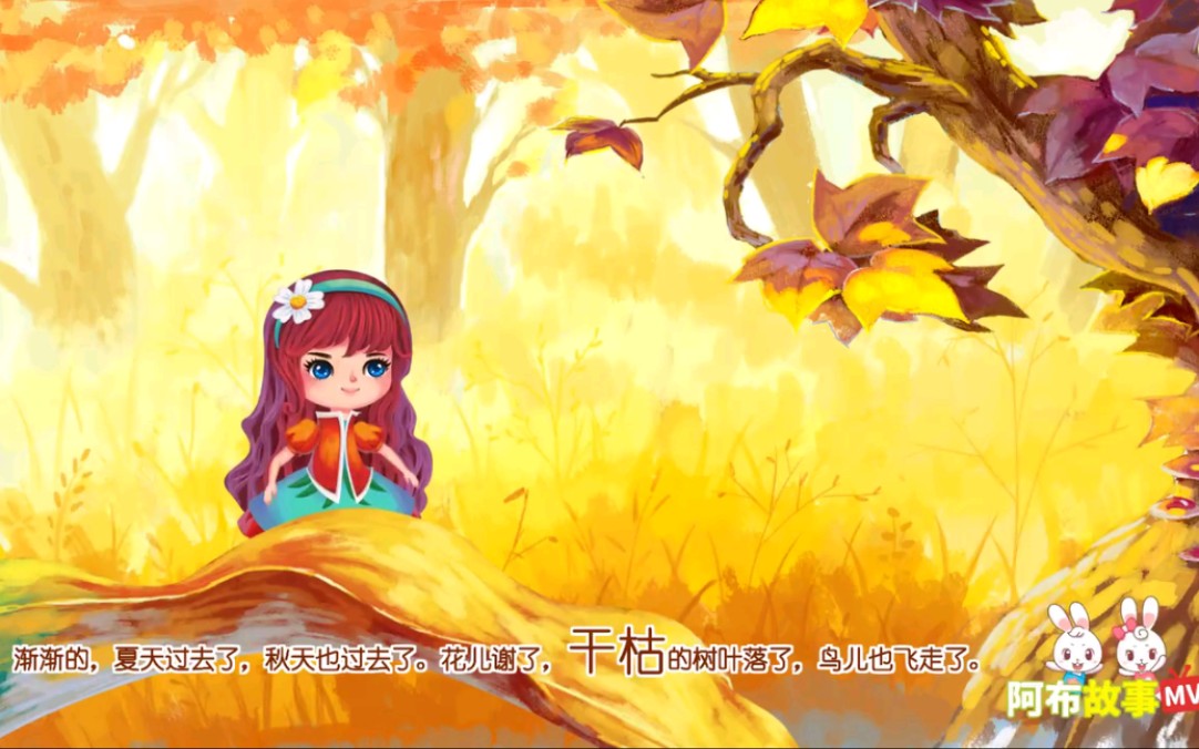 阿布睡前故事《拇指姑娘》