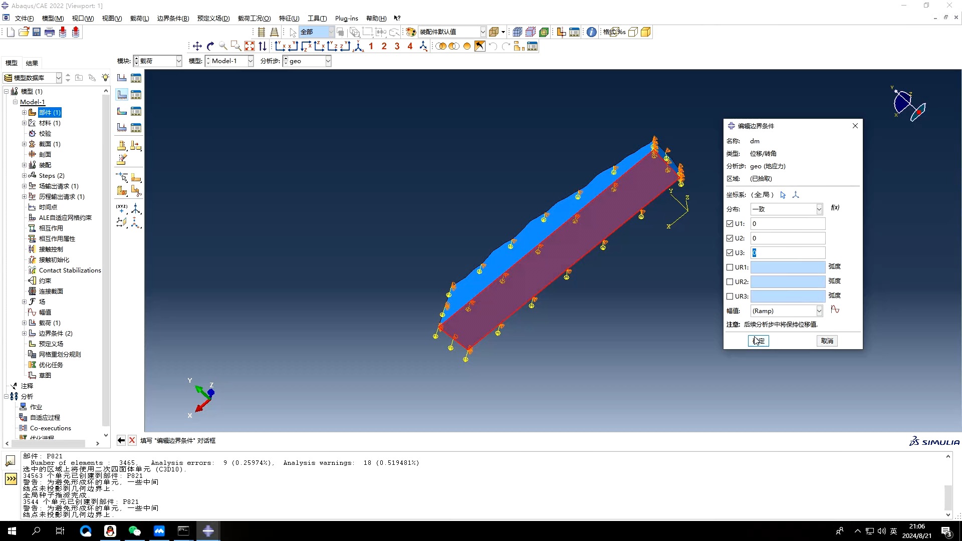 abaqus中三维地形的导入,以及进行地应力平衡分析,简单案例
