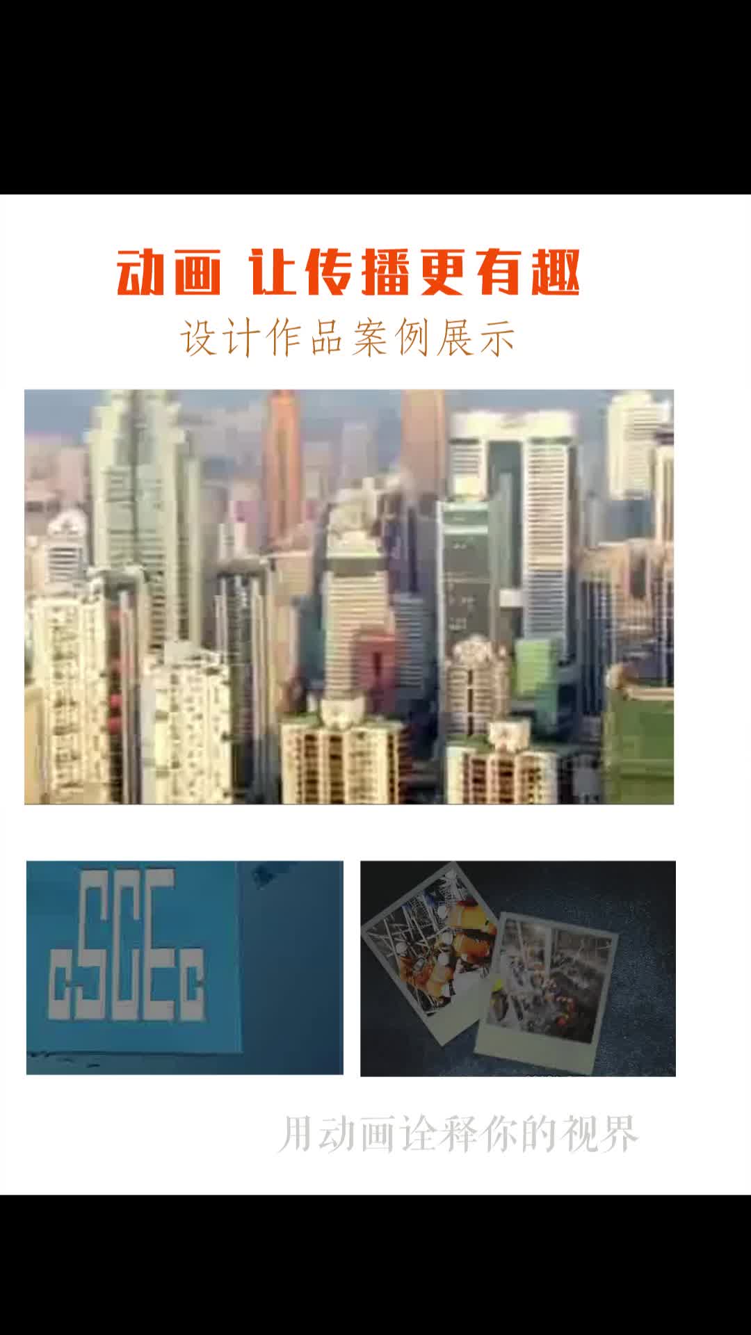 安全事故演示动画