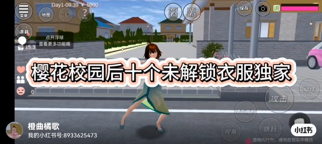樱花校园模拟器后十个未解锁衣服
