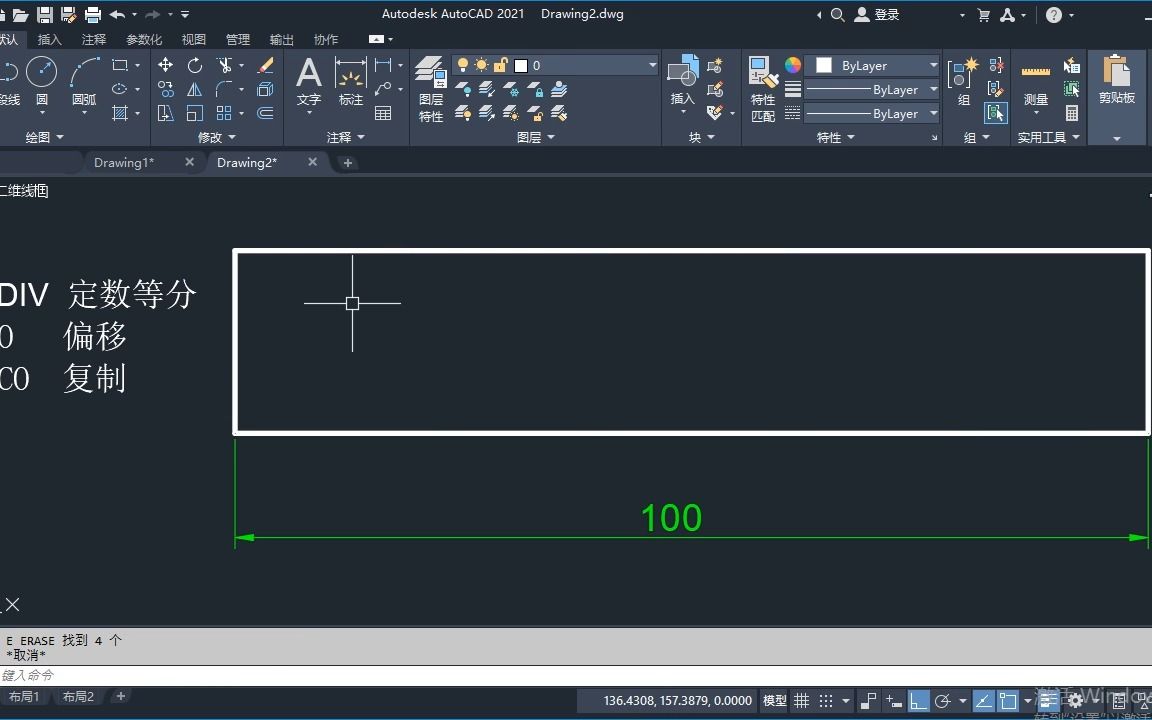 CAD图形等分,教你三种常用方法,保证你一学就会!