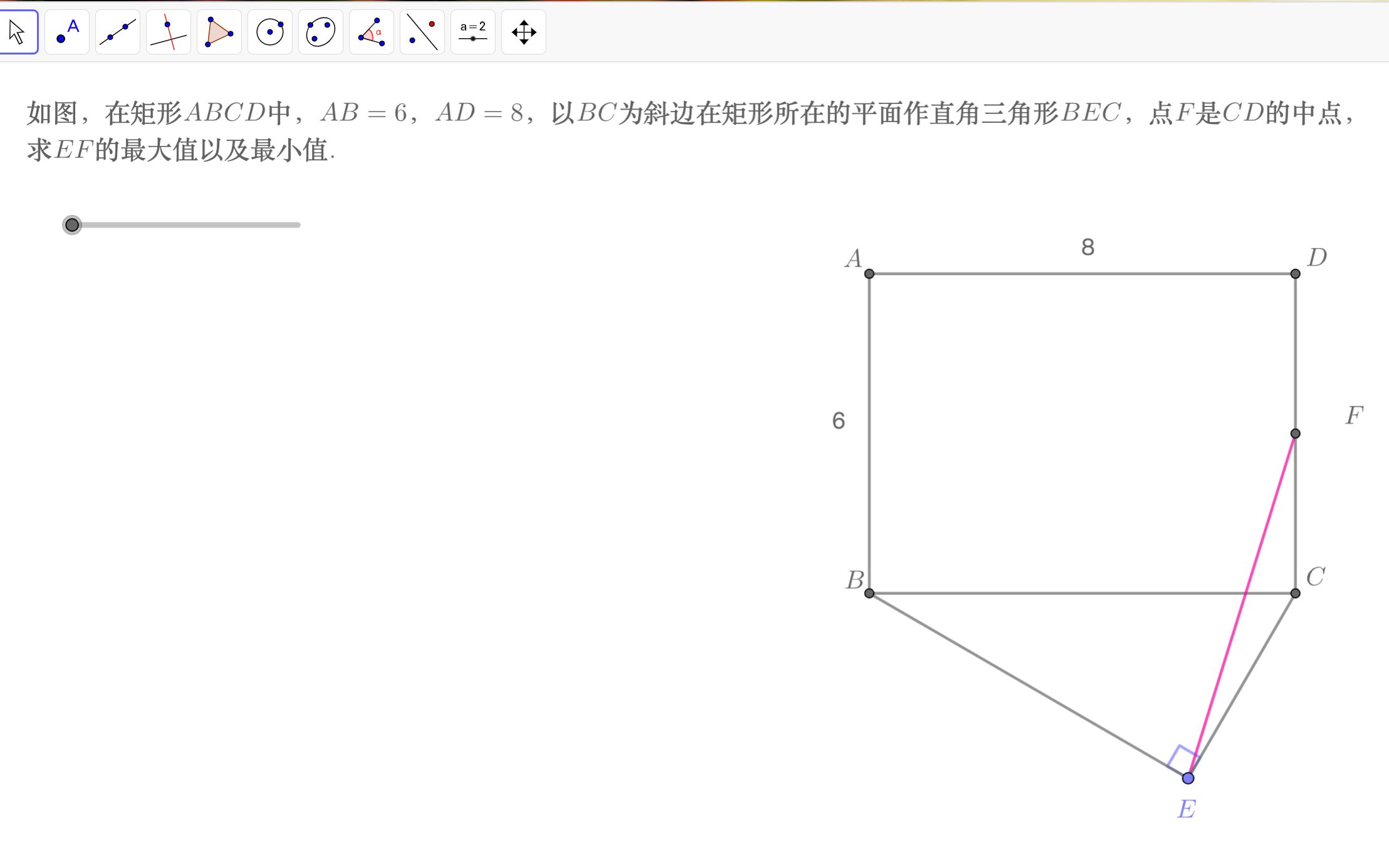 矩形中的最值问题