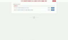 ...全套资料【考点手册+真题精选+题库】网课资料笔记课后习题答案