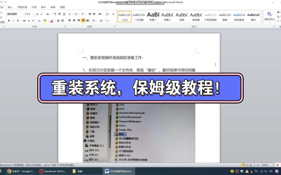 电脑重装windows系统:保姆级教程!