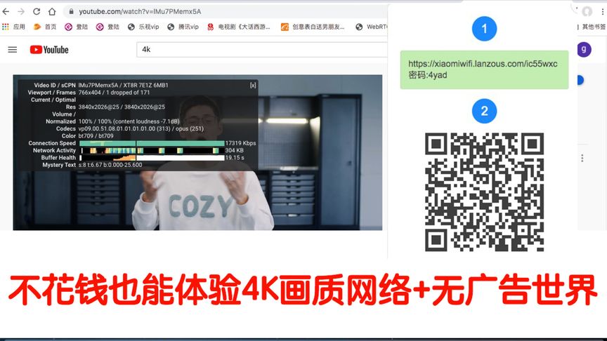 小米路由器 +一台虚拟电脑 体验高速无广告的网络世界(mac电脑)