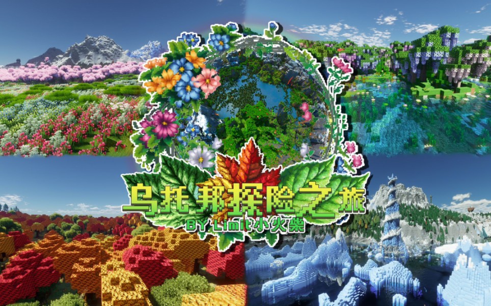 ...21安装方法,适合不会安装的小笨蛋_哔哩哔哩bilibili_我的世界_演示