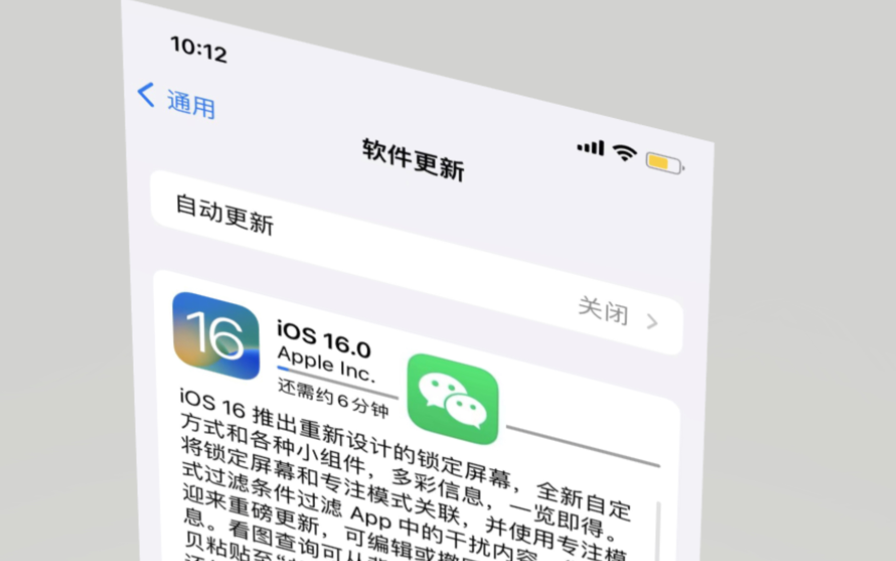 【ios16】微信闪退与巧合的记录