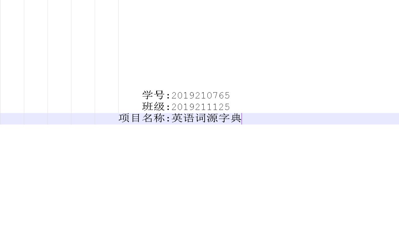 单词词源查询网站(python期末项目)