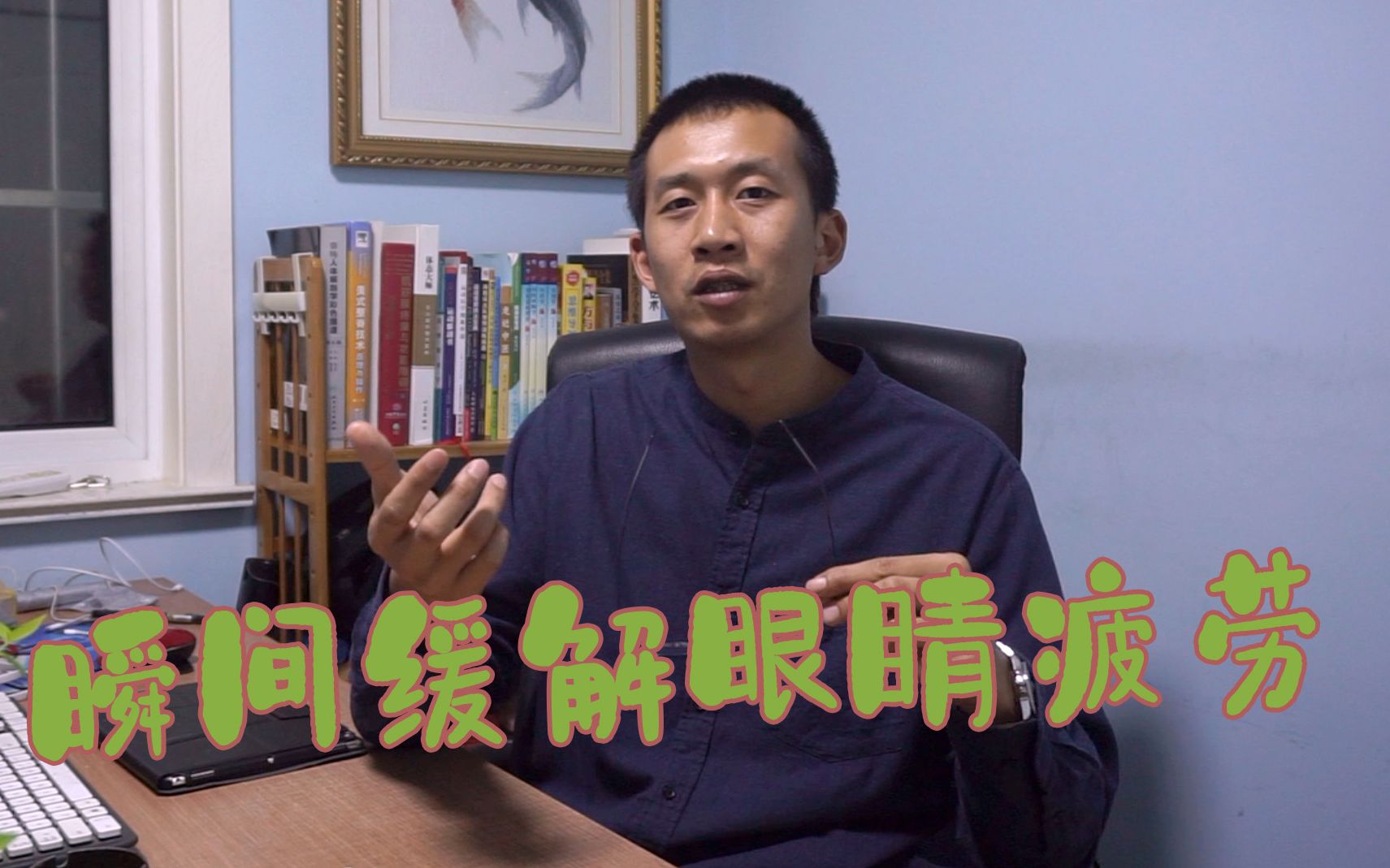 来尝试下我分享的护眼方法,20秒就见效,百试百灵