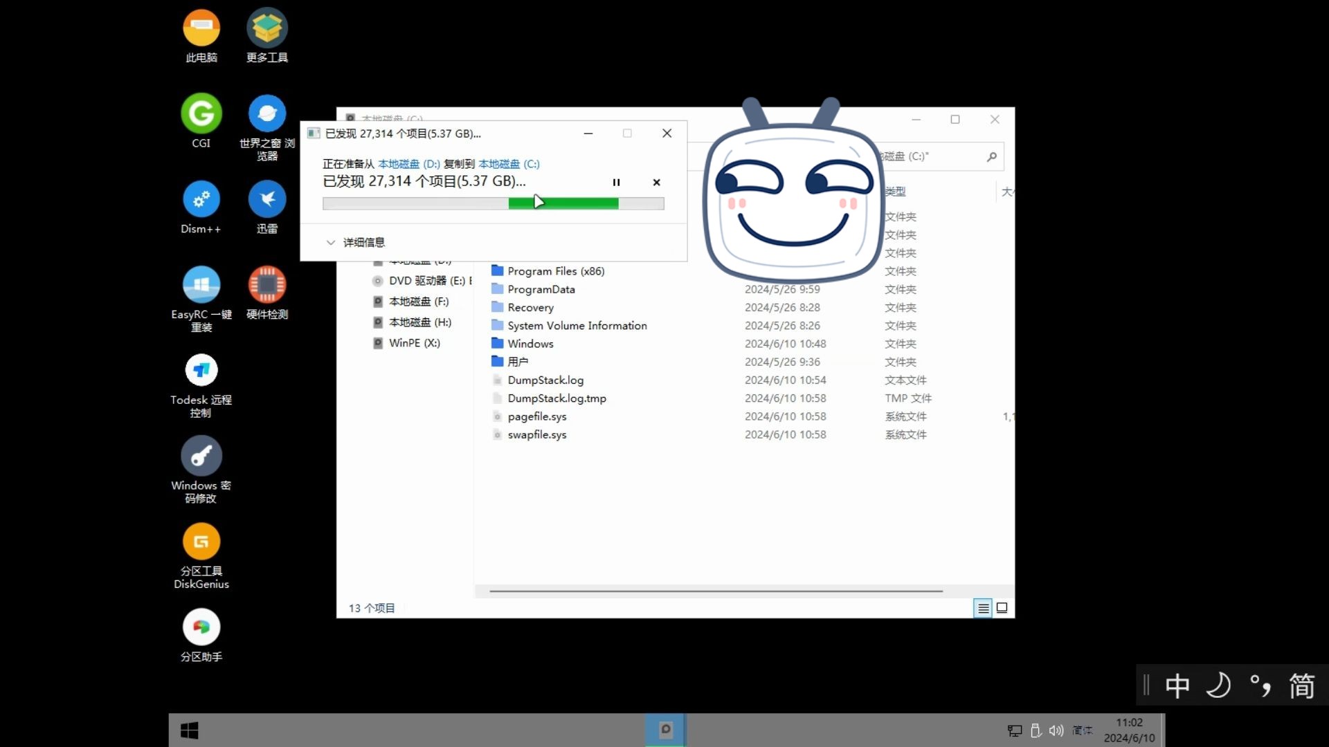 《关于我把win10的Windows文件夹替换成了win7的这件逝》