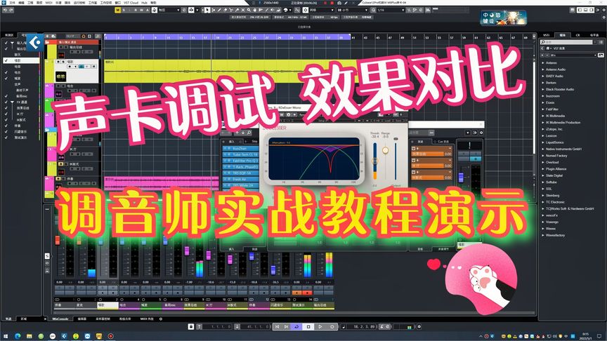 声卡调试cubase12pro宿主机架精调定制唱歌效果_调音师技术小伙