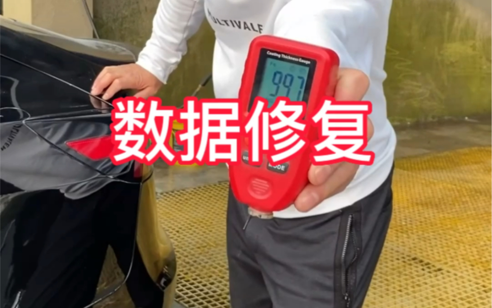 数据修复:“无腻子精修”“数据修复”最后是不是应该看到这样的...