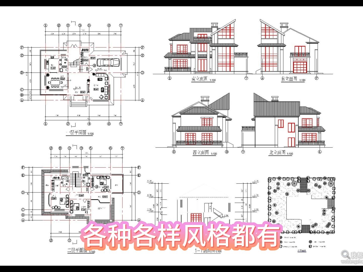 农村建房,别墅图纸,自建房,小区多层高层办公住宅,设计图纸以及施工图...